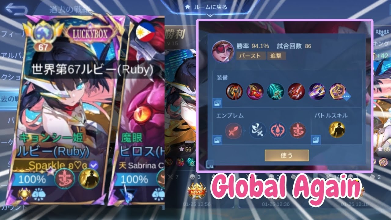 LAST MATCH UNTIL GLOBAL ! 86 matches, 94% WINRATE RUBY! BEST RUBY BUILD ...
