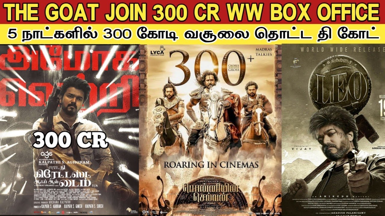 Top 5 Fastest 300CR Box office Movies | 300 கோடி வசூலை தாண்டிய The GOAT ...