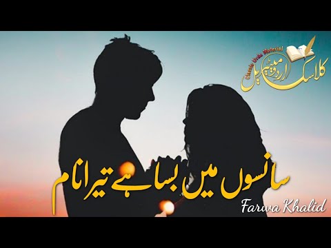 Sansoo Mein Basa Tera Naam Hai Episode 29 by Farwa Khalid Voice by Naz @ClassicUrduNovelsbooks