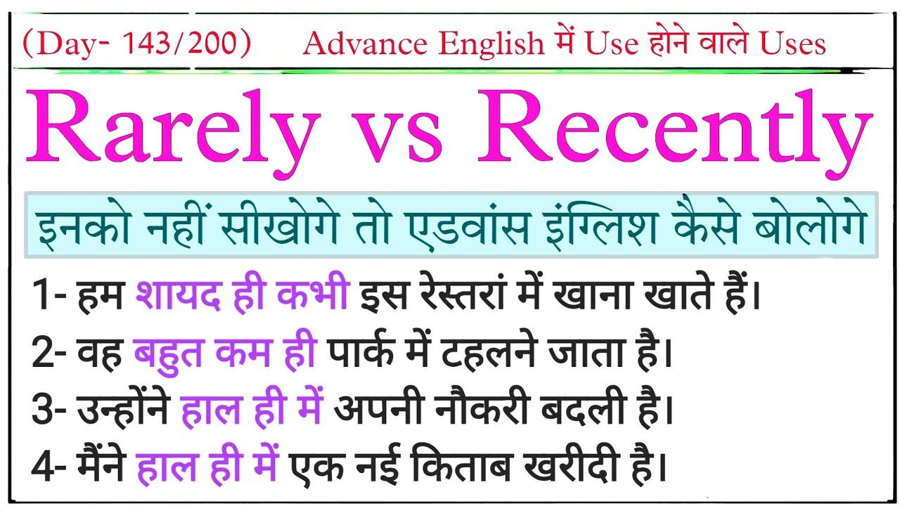 "Learn to Use 'Recently' and 'Rarely' | English Grammar with Examples ...