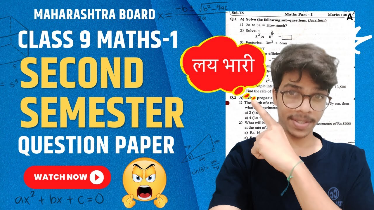 9th maths-1 (algebra) second semester exam question paper maharashtra ...