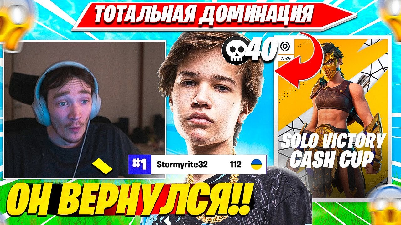 Mirwana В ПОЛНОМ ШОКЕ С ИГРЫ Stormyrite НА Solo Cash Cup ТУРНИРЕ