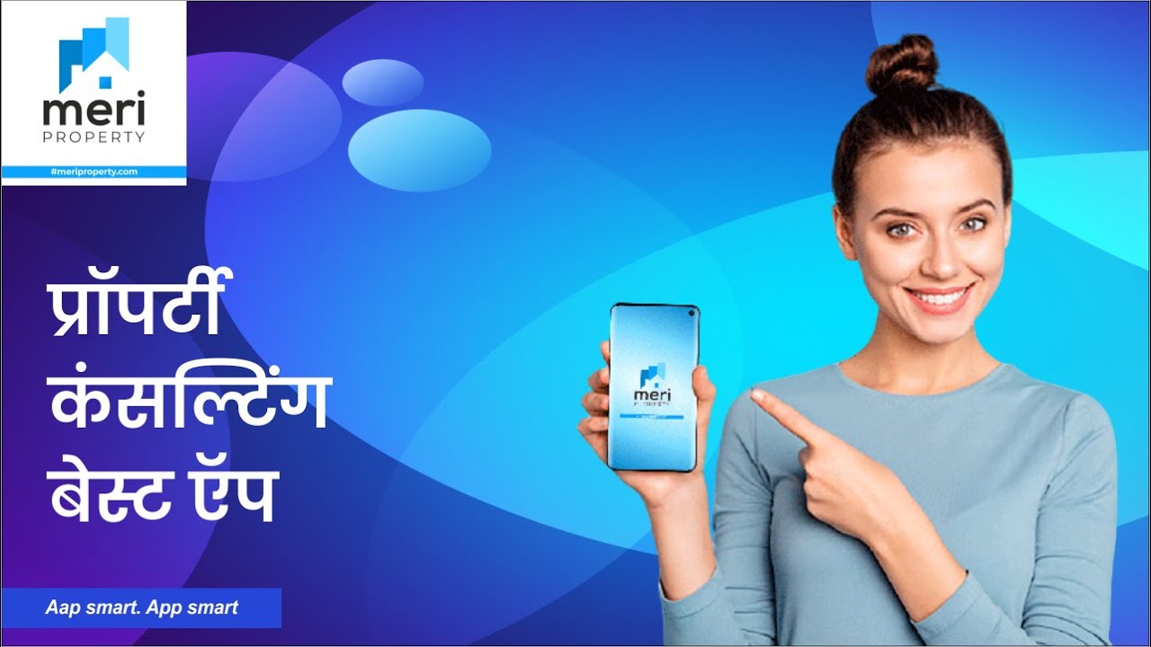 प्रॉपर्टी कंसल्टिंग बेस्ट ऍप | Meri Property | Real Estate | Brokers ...