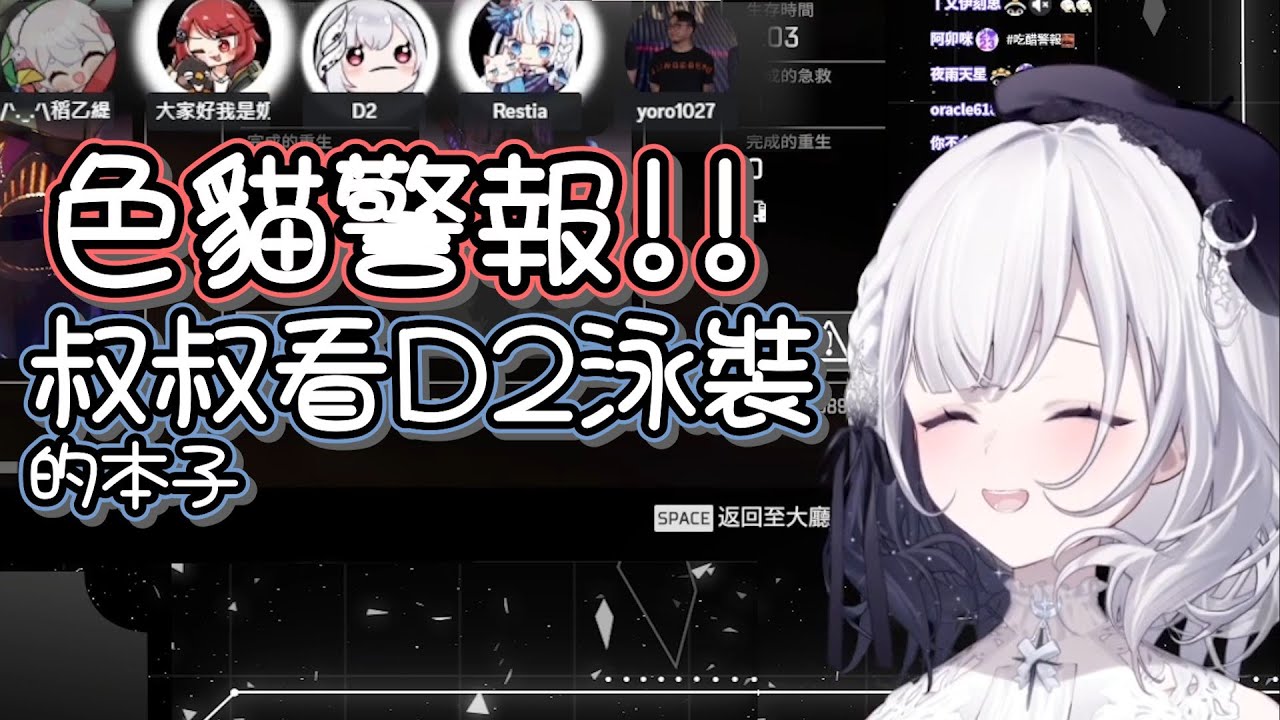 【厄倫蒂兒】Pepegaphone叔叔看D2穿泳裝(x 色狐會傳澀澀的東西給叔叔(並沒有 ft.restia 稻乙緹 奶哥 yoro ...