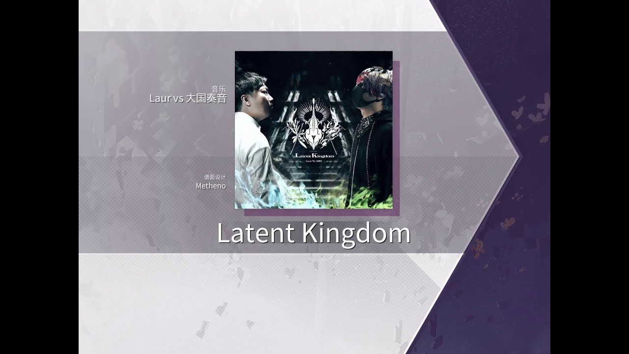 [Arcaea Fanmade] Latent Kingdom - Laur vs 大国奏音 (Future 11) - YouTube