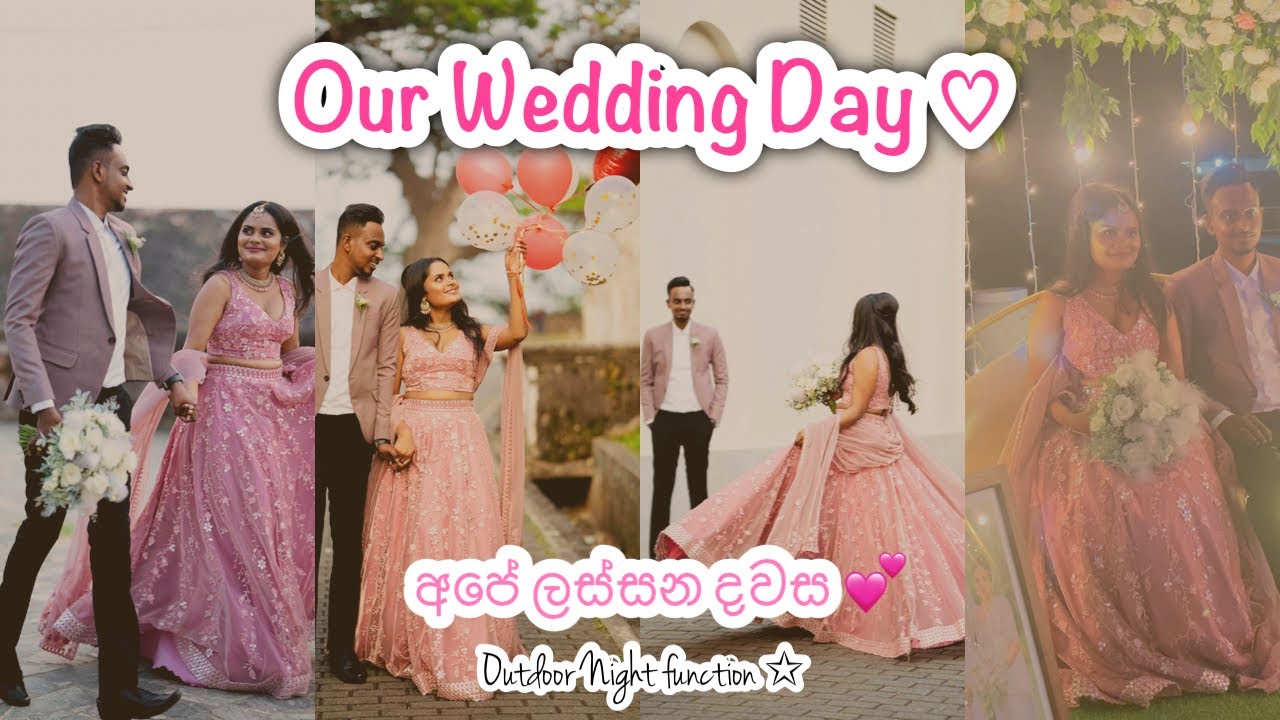 අපේ ලස්සන දවස 💕 | Our wedding Day 🌸 | Outdoor Night Function ♥️ - YouTube