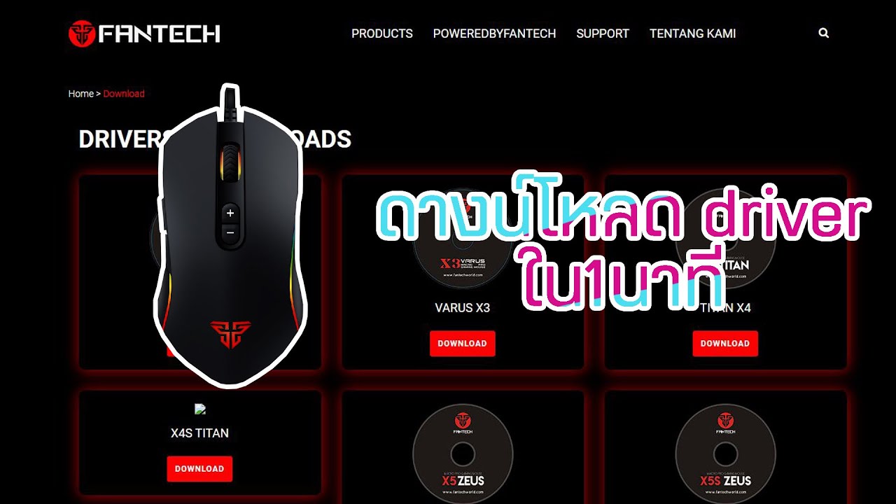 โหลด driver x9 thor//ภายใน1นาที!!!!! - YouTube