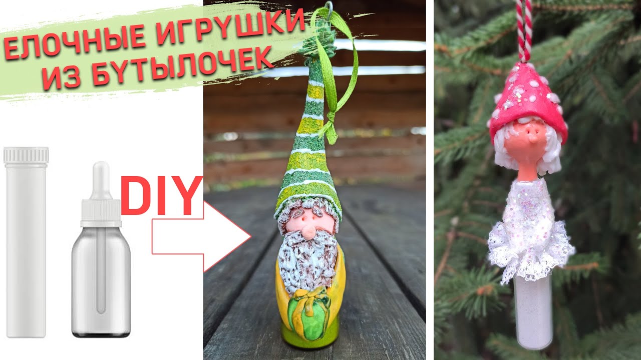 Новогодний гном Ёлочные игрушки своими руками / DIY Gnome Christmas ...