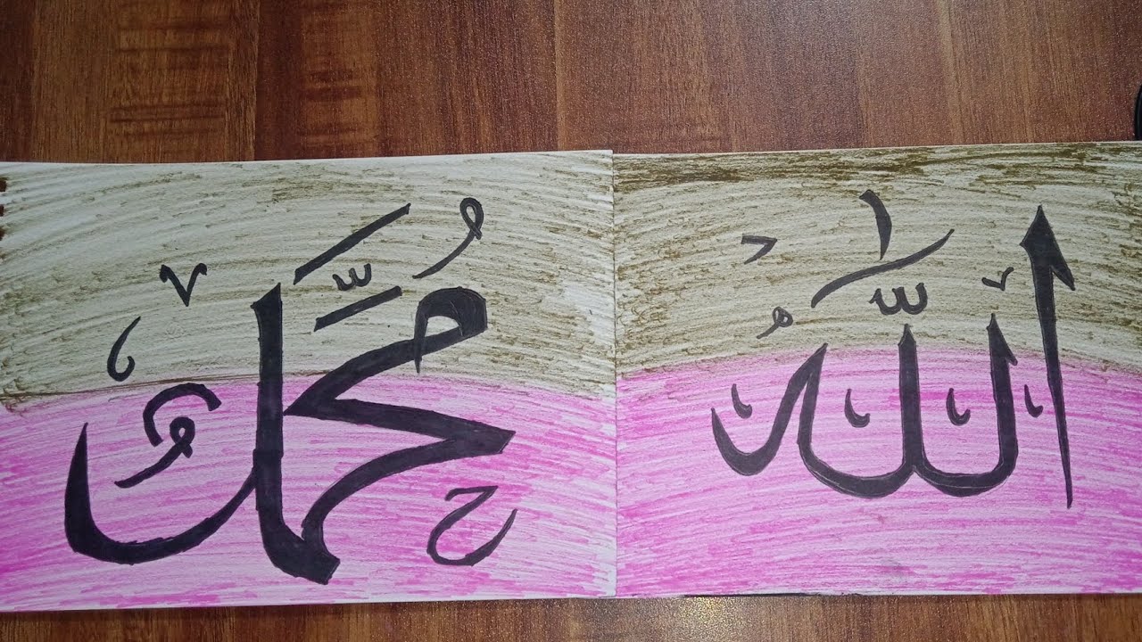 Allah Mohammad sketchs drawing #allah #mohammad #viralvideo #trending ...