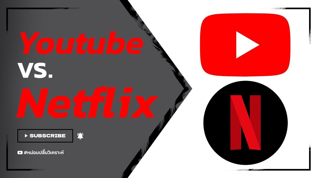 Youtube v. Netflix - YouTube