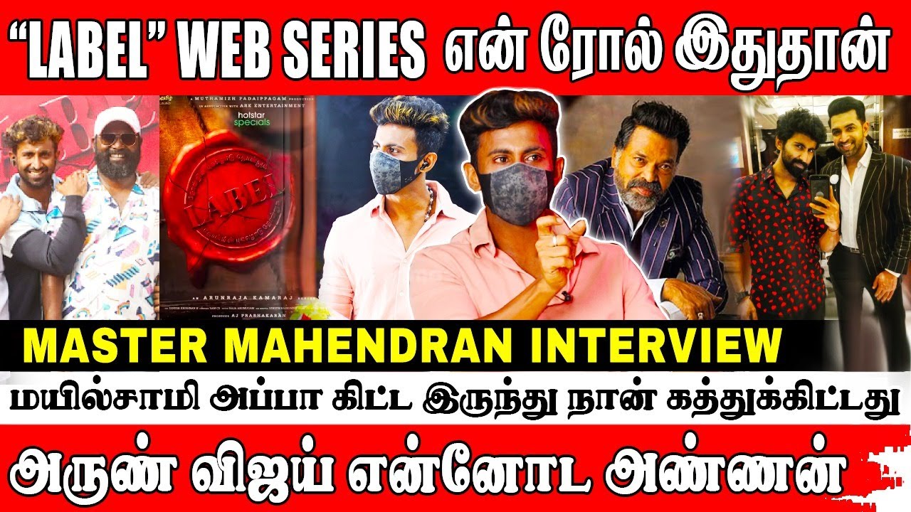 LABLE Web series ல என் ரோல் இதுதான் Master Mahendran opens up - YouTube