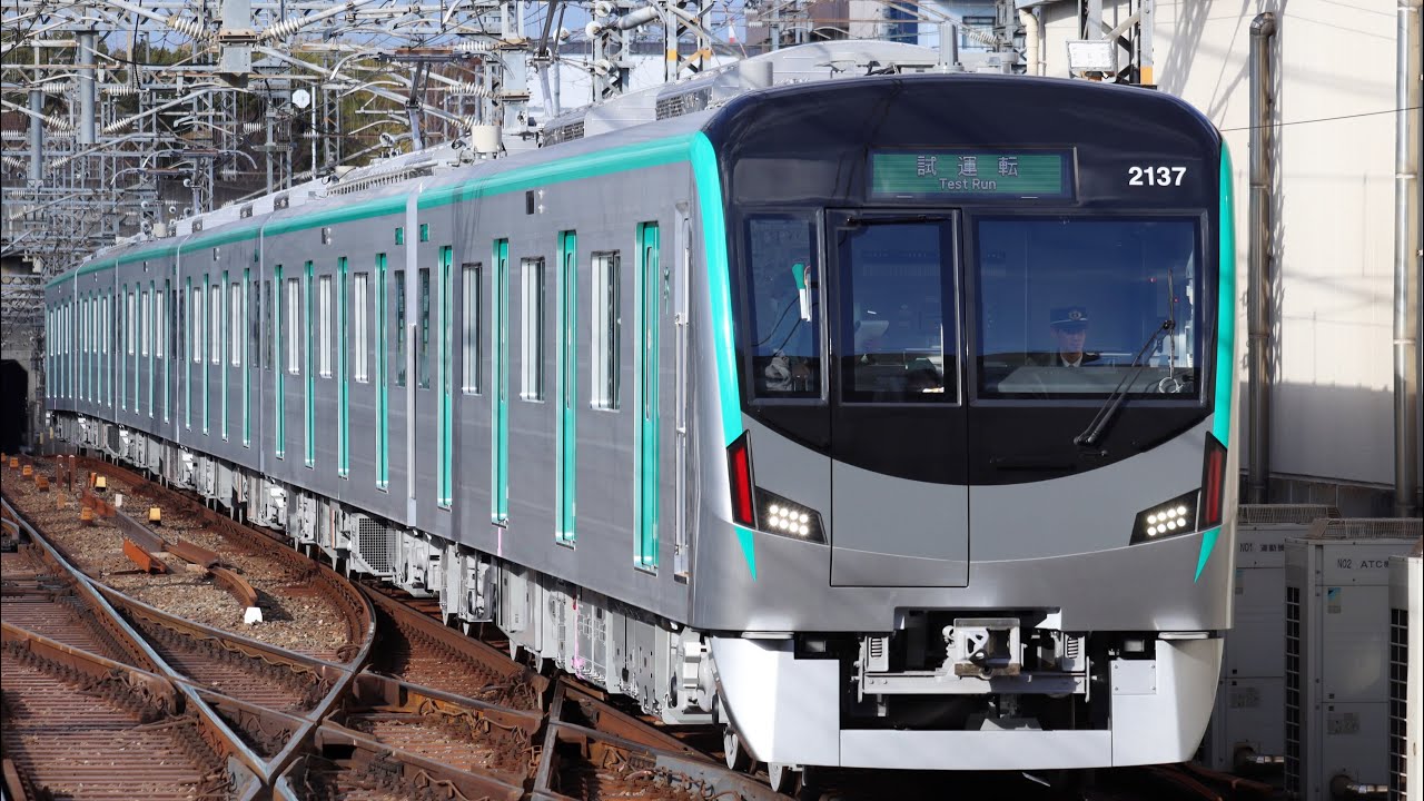 【第七編成の試運転】京都市営地下鉄20系2137F 新製試運転 竹田到着 - YouTube