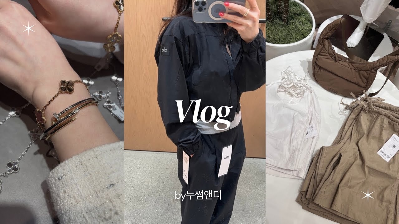 직장인 브이로그 반클리프 팔찌 살말 🤔 알로 요가 세일 온러닝 운동화👟 물 미역 머릿결 사포라 추천템 Youtube