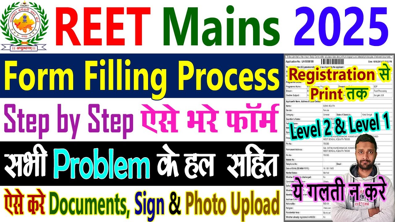 REET Mains Form Filling Process 2025 || REET Mains Ka Form Kaise Bhare ...