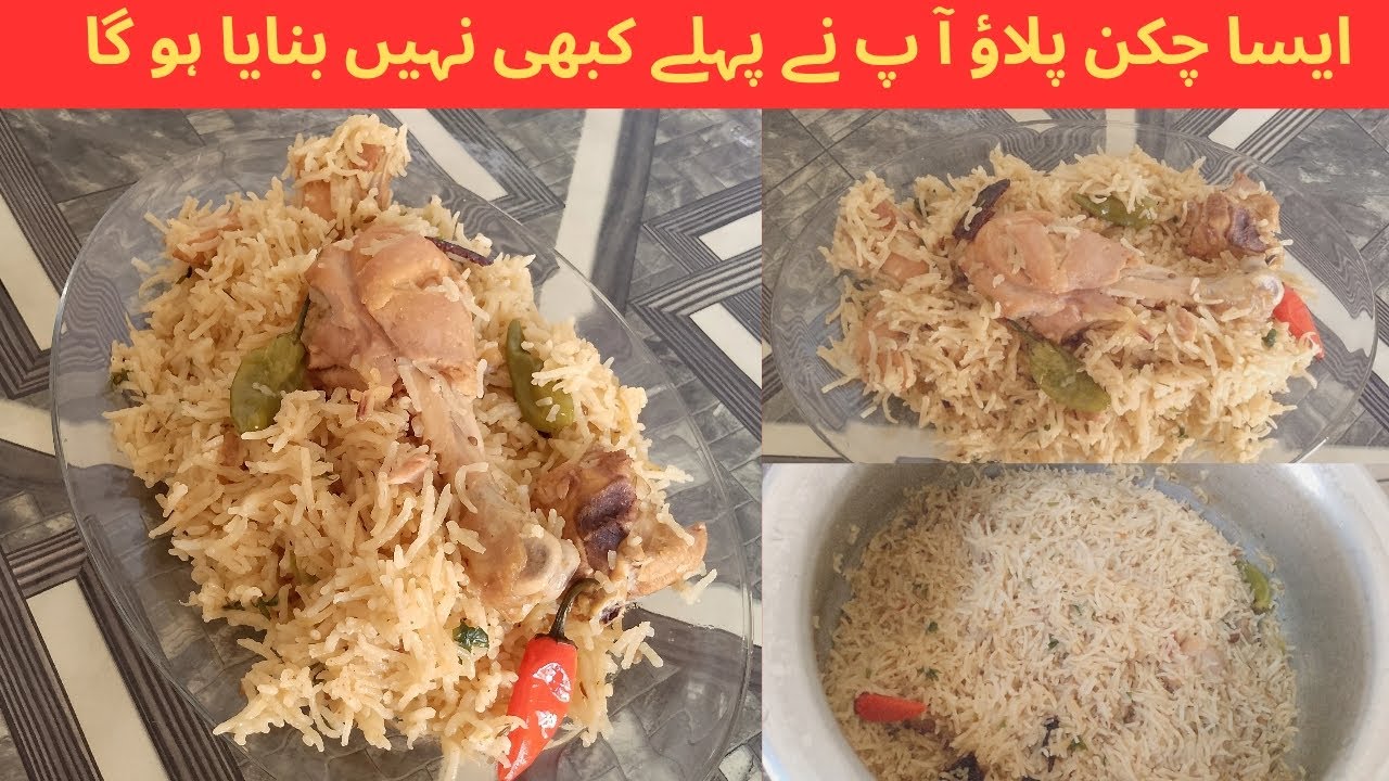 Chicken Dum Pulao| Easy Chicken Pulao Recipe| White Chicken Pulao ...