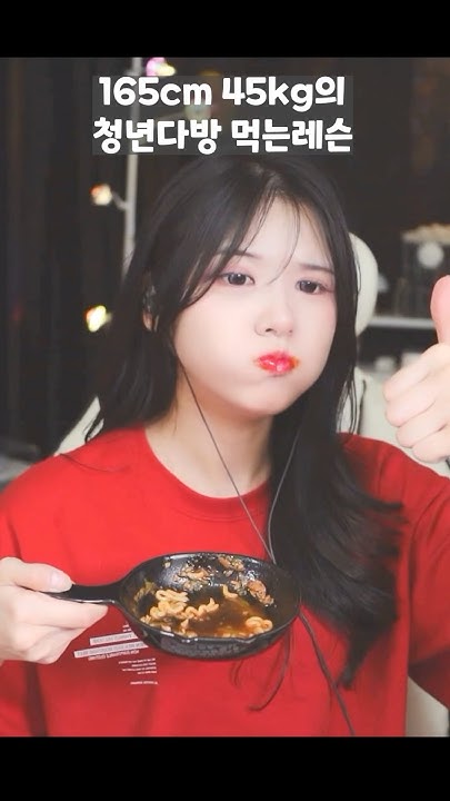 165cm 45kg 가 알여주는 청년다방 먹는 레슨 #먹방 #mukbang #koreanfood - YouTube