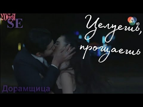 Клип&с озвучкой&к лакорну🔥Скованные судьбой❤Soh Waree