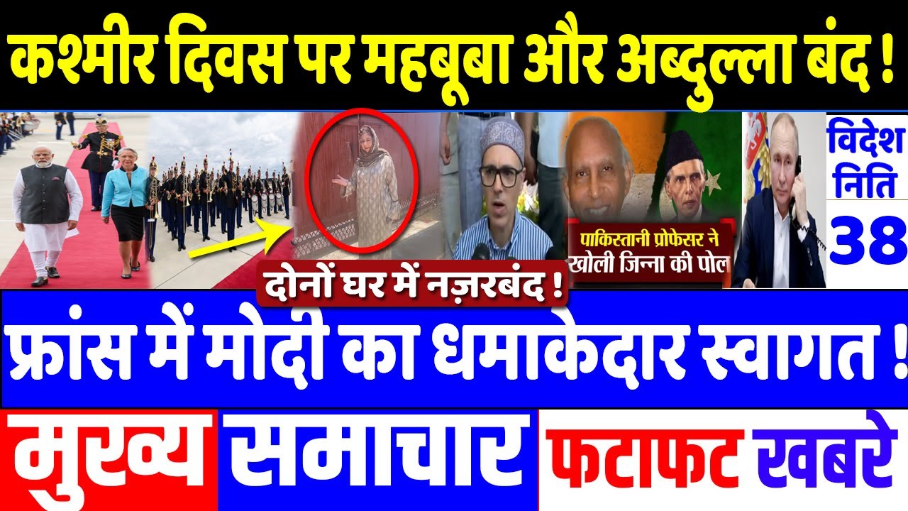 Today Breaking News 14 July 2023 PM Modi today-breaking-news-14-july-2023-pm-modi