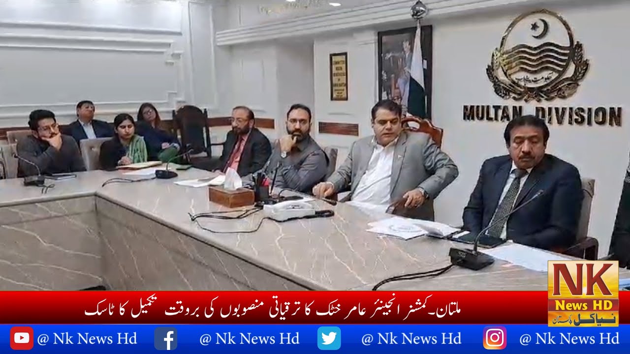 Multan.Commissioner Engineer Aamir Khattak's task of timely completion of development projects ...