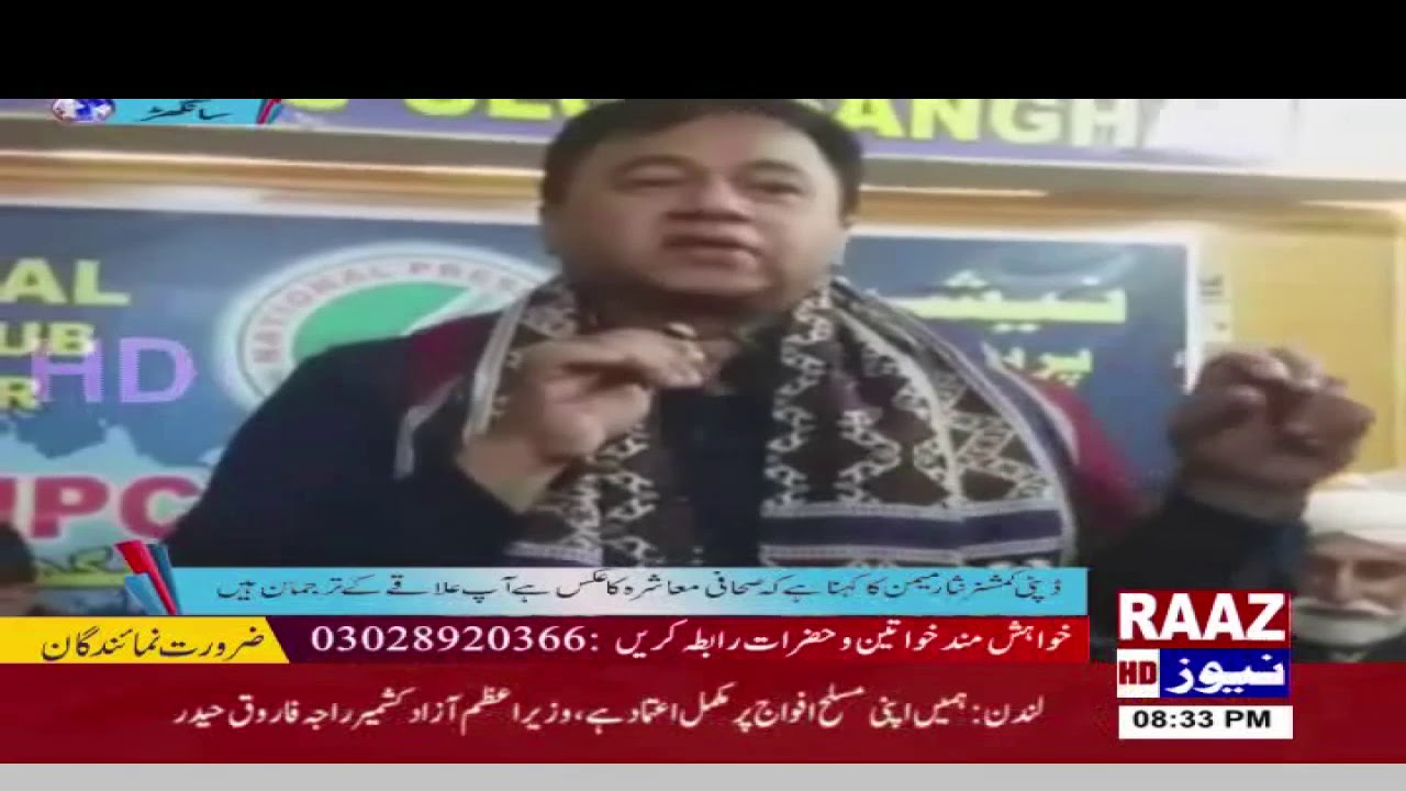 Deputy Commissioner Nisar Memon says the image of the journalist ...