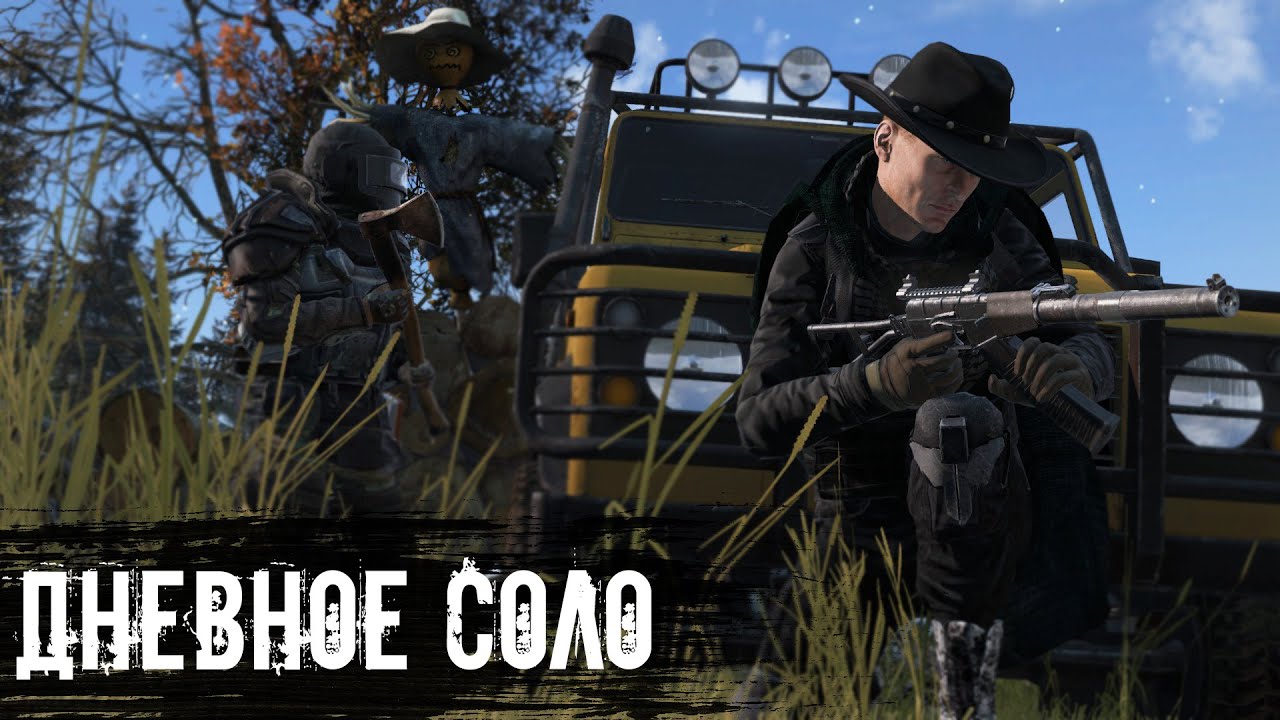 Дневное | DayZ | CARTEL | #survival #dayz #CARTEL - YouTube