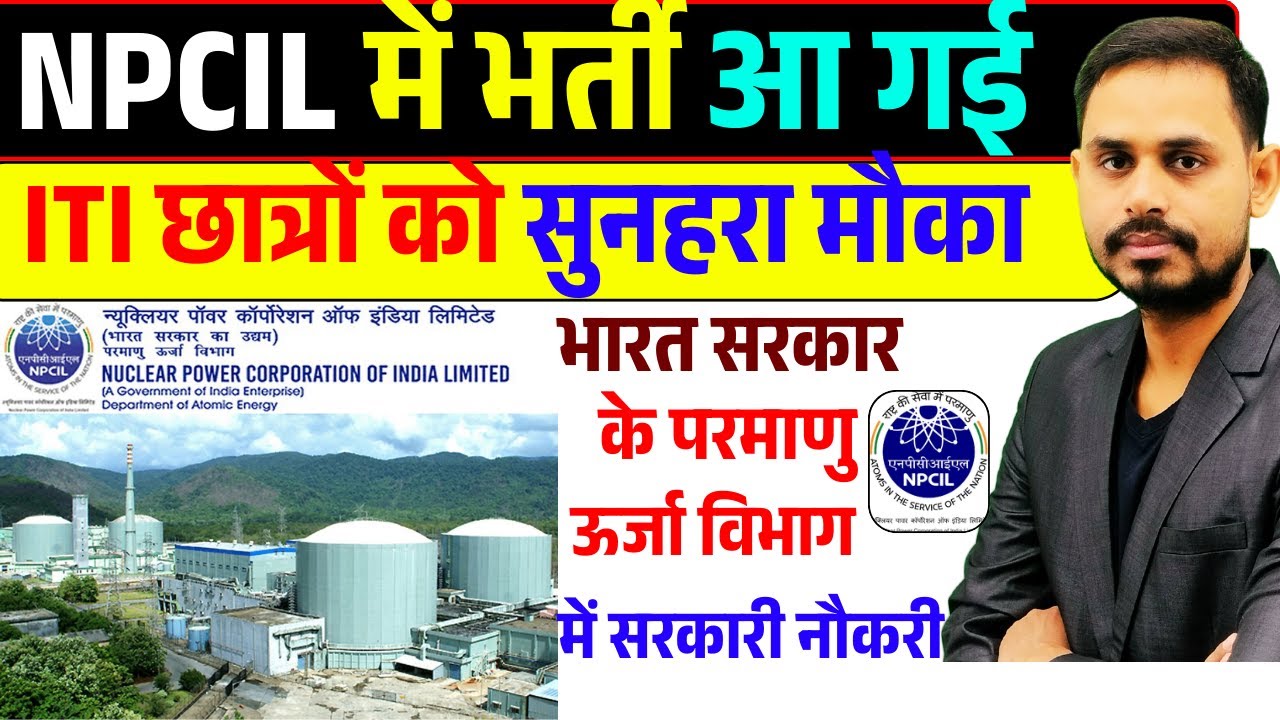 NPCIL में भर्ती आ गई | NPCIL Tarapur Recruitment 2026 | NPCIL Vacancy ...
