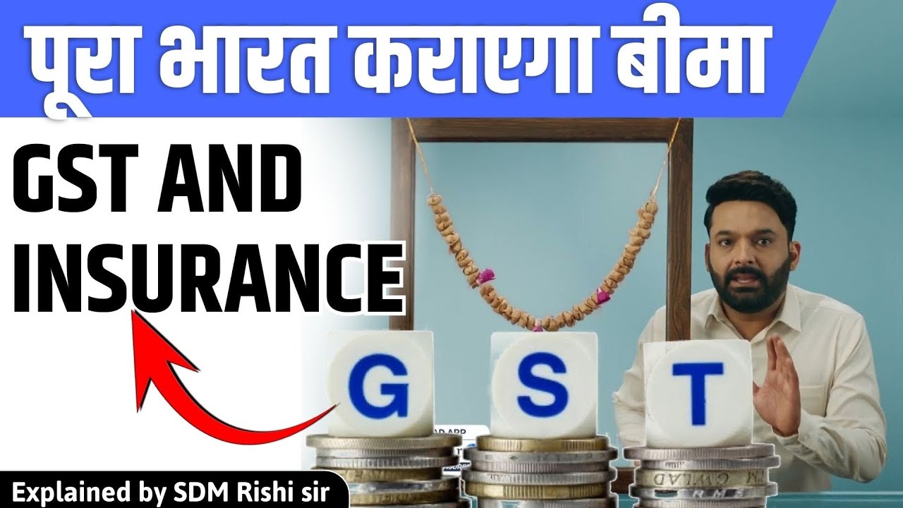 Is a GST cut for insurance good news? - YouTube