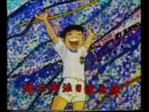 Captain Tsubasa Song - YouTube