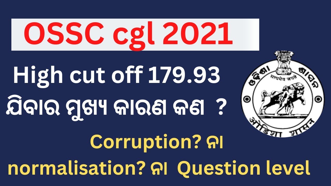 cgl high cutoff || reason behind the high cut off of ossc cgl || ossc ...