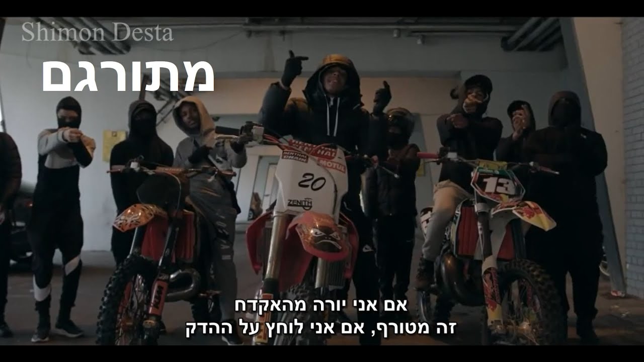 #OFB (SJ X Bandokay X Double Lz) - Ambush | מתורגם - YouTube Music
