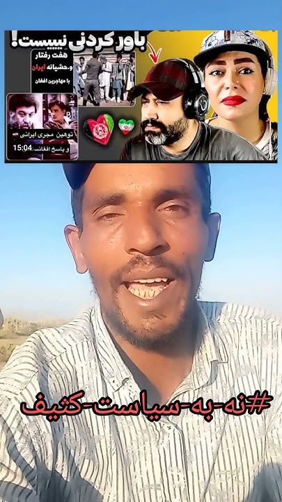 سیاست حفاظت امنیت مردم از دست حکومت آخوندی توسط آمریکا 🤷 هموطن حمایت تو قدرت منه😉 ️💚🤍♥️