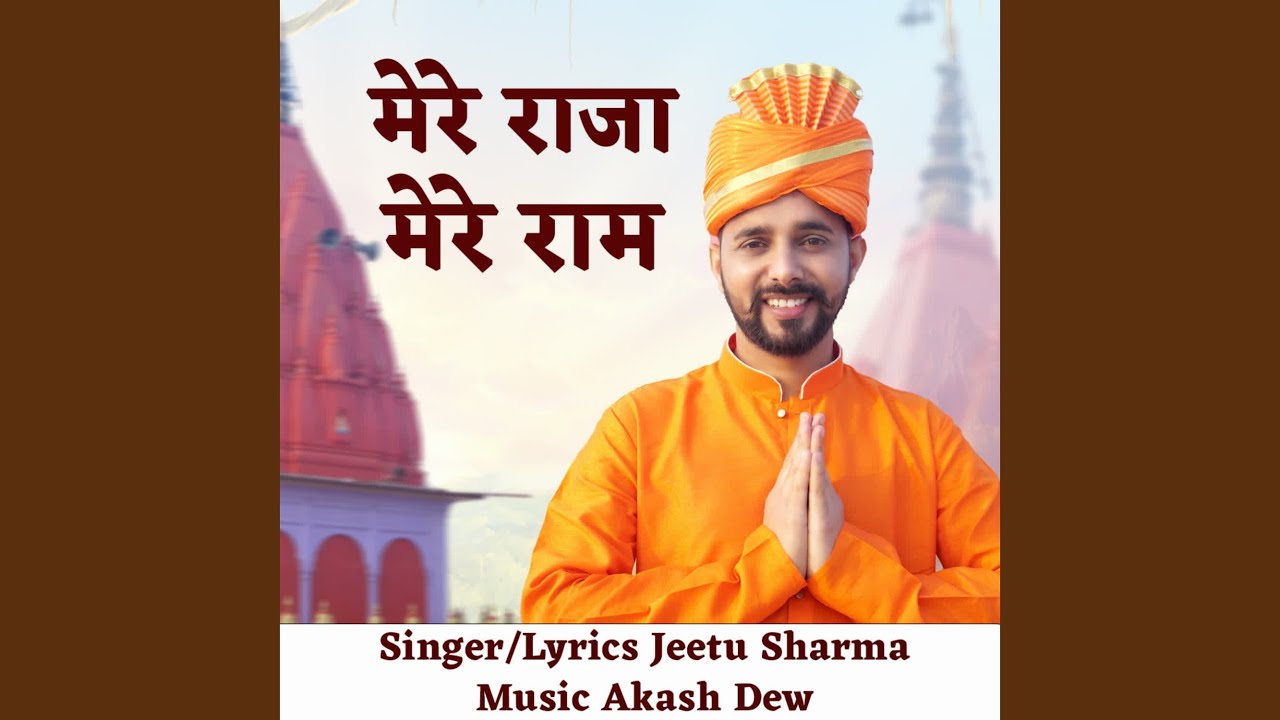 MERE RAJA MERE RAM - YouTube
