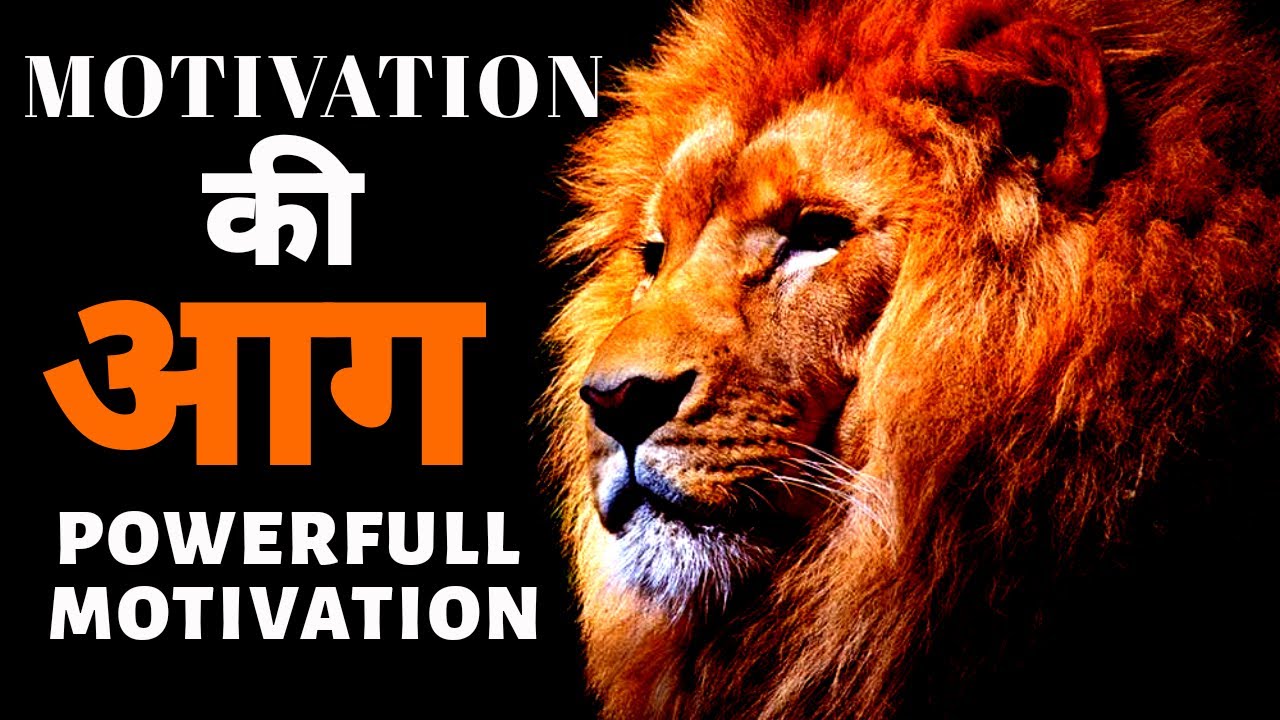Motivation की आग | Powerfull Motivational Video | Mr. Rabstar ...