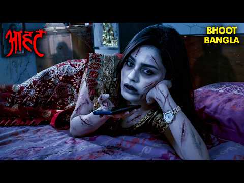 शैतानी भाभी | Aahat Best New Horror Episode | Aahat New Episode | Jara si ahat #aahat