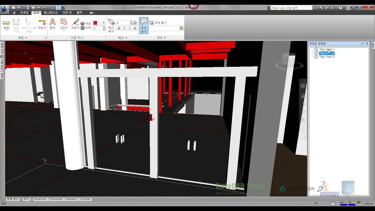 Navisworks 2013 관측점지정 태그삽입 - YouTube