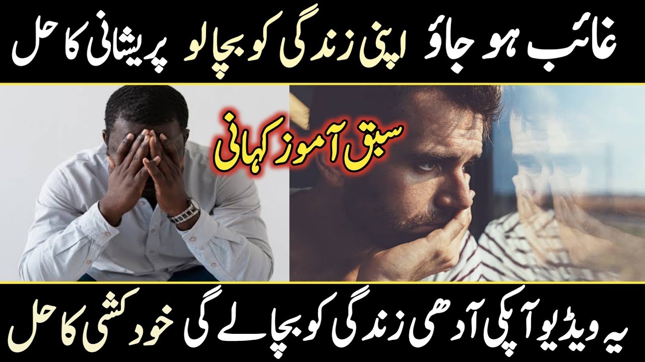 Depression Best Motivational Video | How to Control your sadness ...