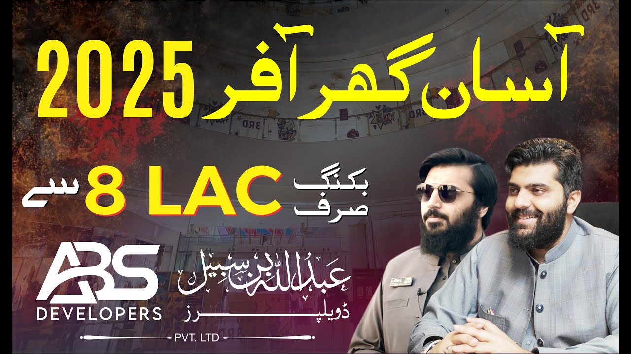 🏡 Asaan Ghar by ABS Developers – Eid ul Adha Grand Offer 2025 - YouTube