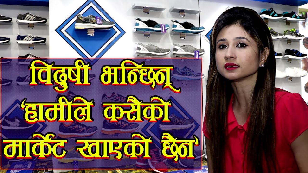 विदुषी भन्छिन्– ‘हामीले कसैको मार्केट खाएको छैन’ Interview with Vidushi ...