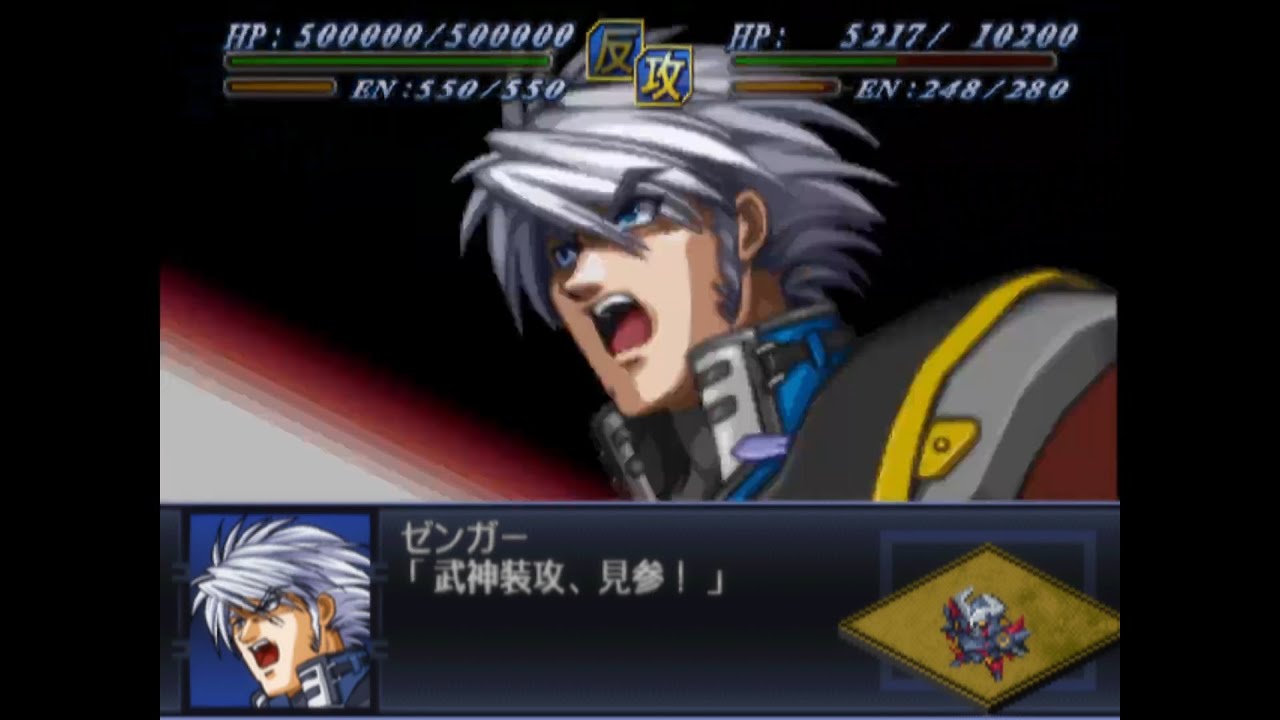 Super Robot Wars Alpha 2 Single Unit Special: Execution - YouTube