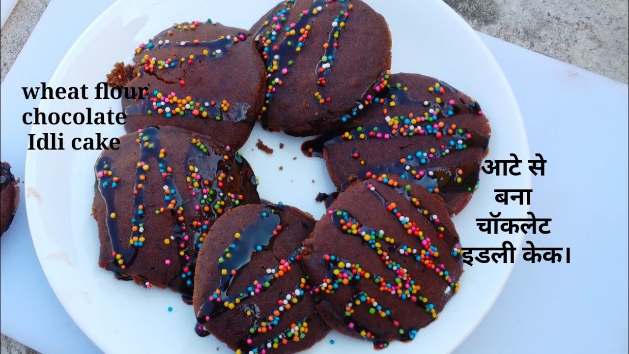 Chocolate Idli cake with Atta/ Idli cake recipe/ wheat flour chocolate ...