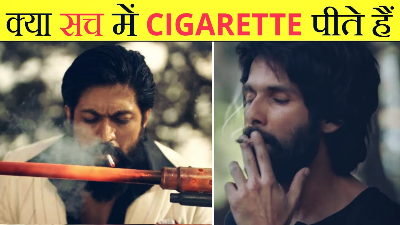 क्या MOVIES में ACTOR सच में CIGARETTE पीते हैं ? | Does actors really ...