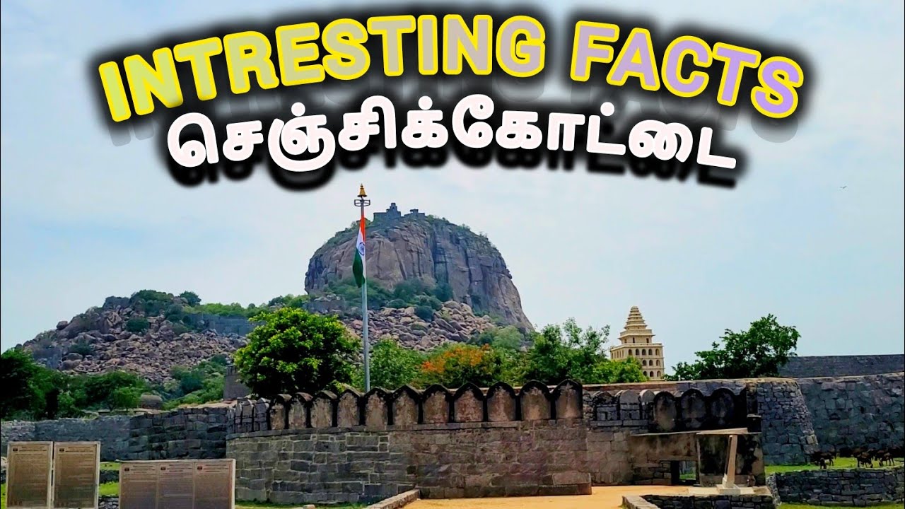 INTRESTING FACTS OF GINGEE FORT🤗🤗🤗 - YouTube
