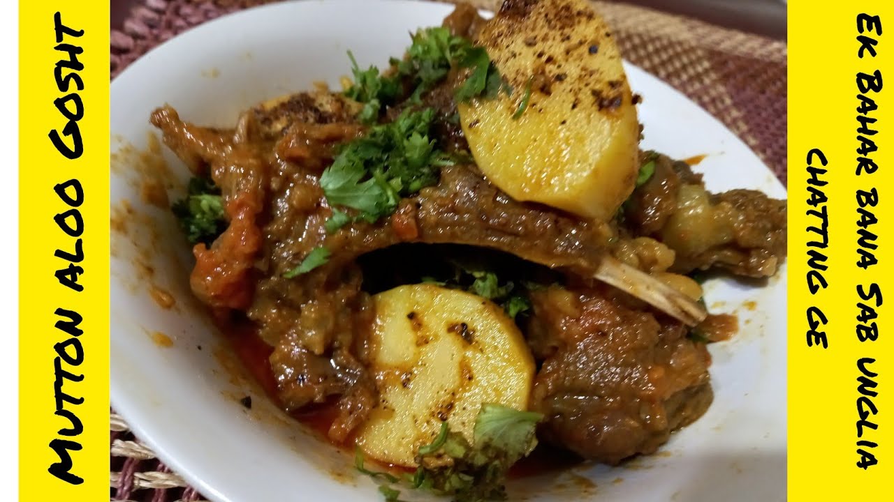 Degi aloo Gosht Recipe|mutton aloo ghosht | aloo ghosht ka salan ...