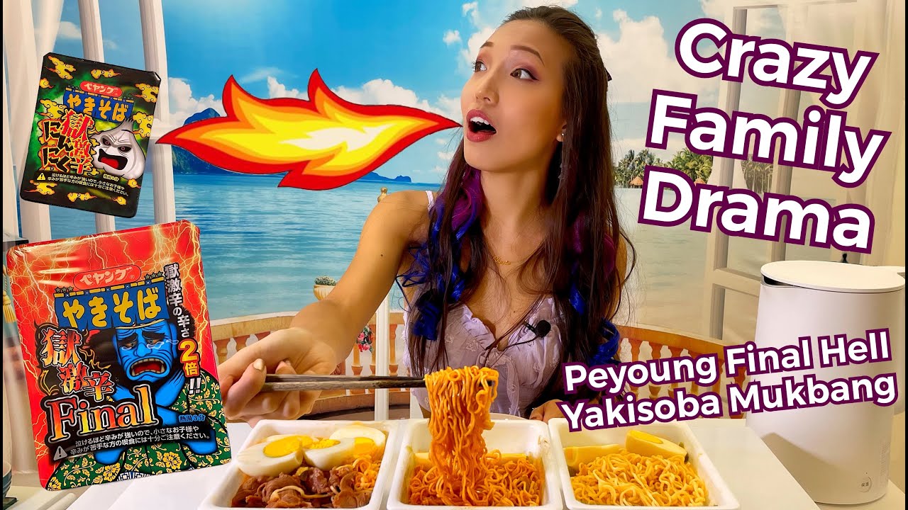 Intense Family Drama｜Peyoung Final Hell Yakisoba Spicy Noodles Mukbang｜Eating Show 看吃播學英文 - YouTube