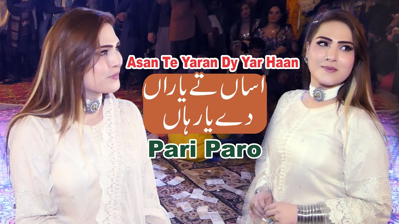 Asan Te Yaran Dy Yar Haan || Pari Paro Dance 2024 || Pari Paro Saraiki ...
