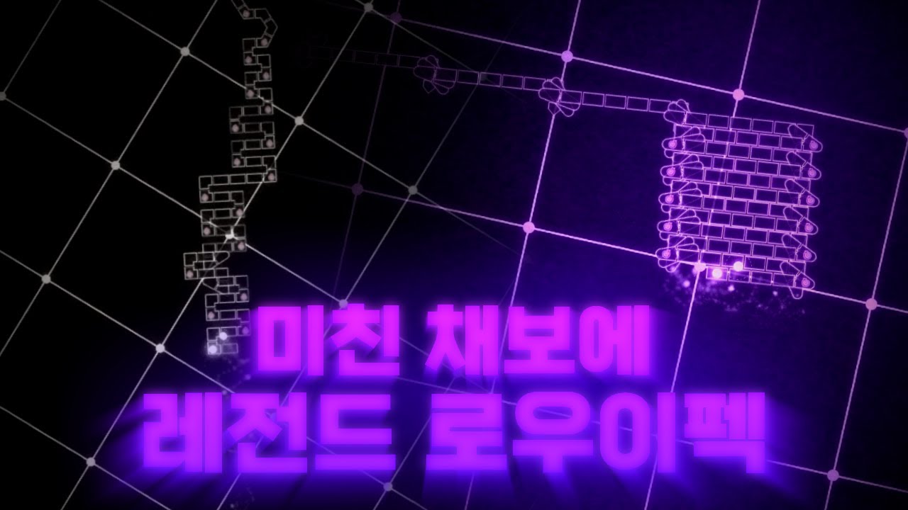 [Adofai Custom #40] Laur - Invader 미친 채보와 미친 (로우) 이펙의 만남(?)(Map by 르밍 ...