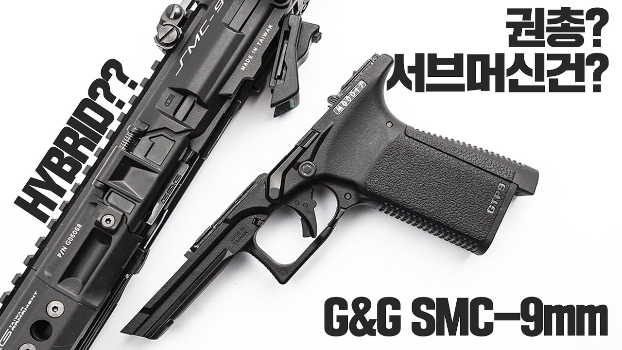 2 5 G&G SMC 9 - YouTube