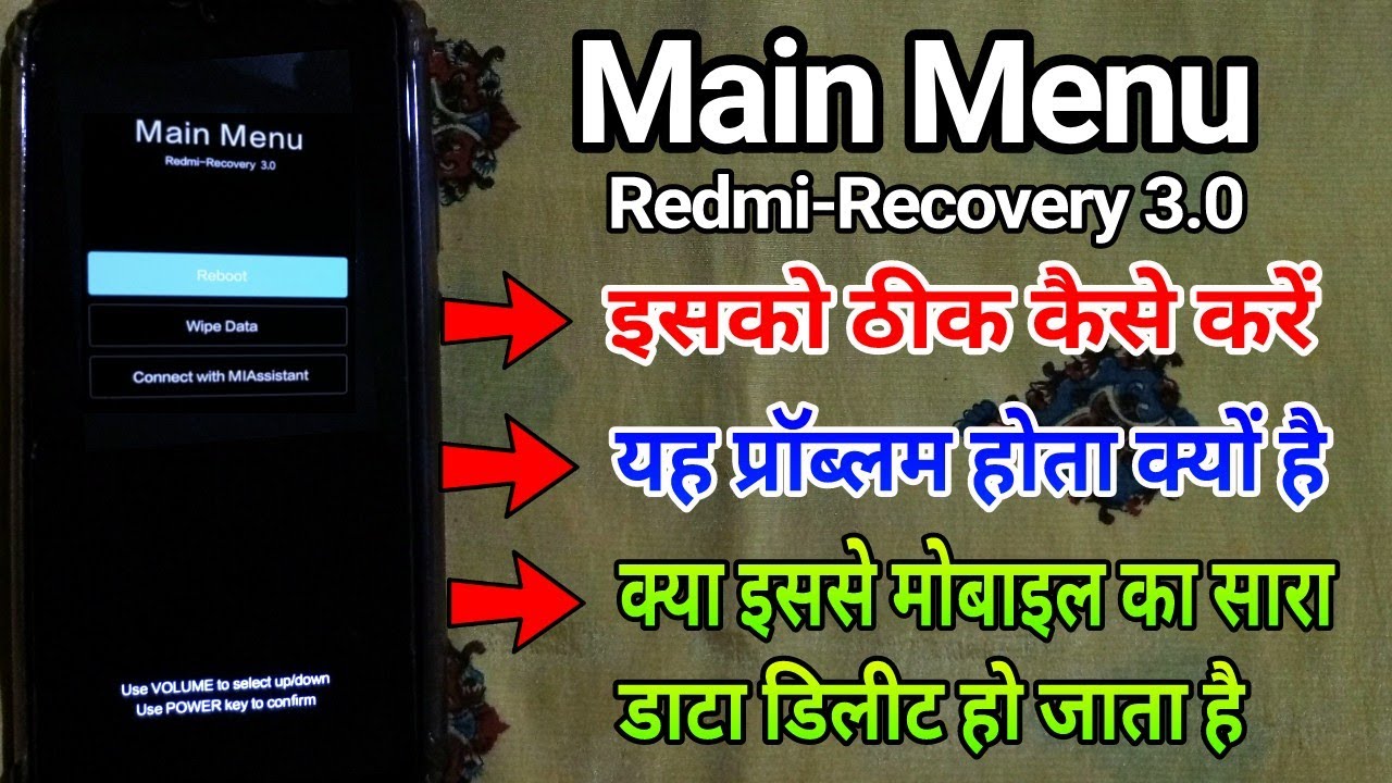 Main menu redmi recovery 3.0 Problem ko kaise thik Kare || mi recovery ...