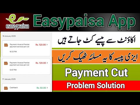 Easypaisa Payment cutting issue | easypaisa account se paise kyon cut jaate hain