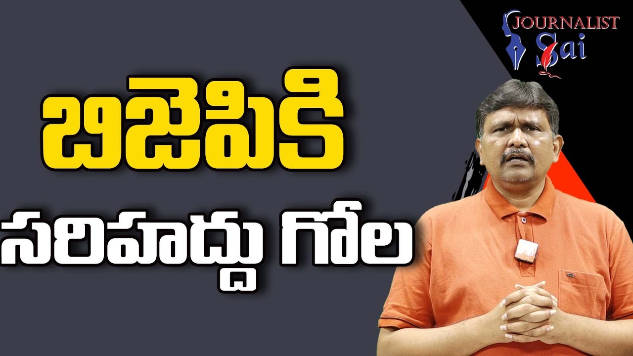 Amith sha try to sortout | బి జె పి కి సరిహద్దు గోల - YouTube